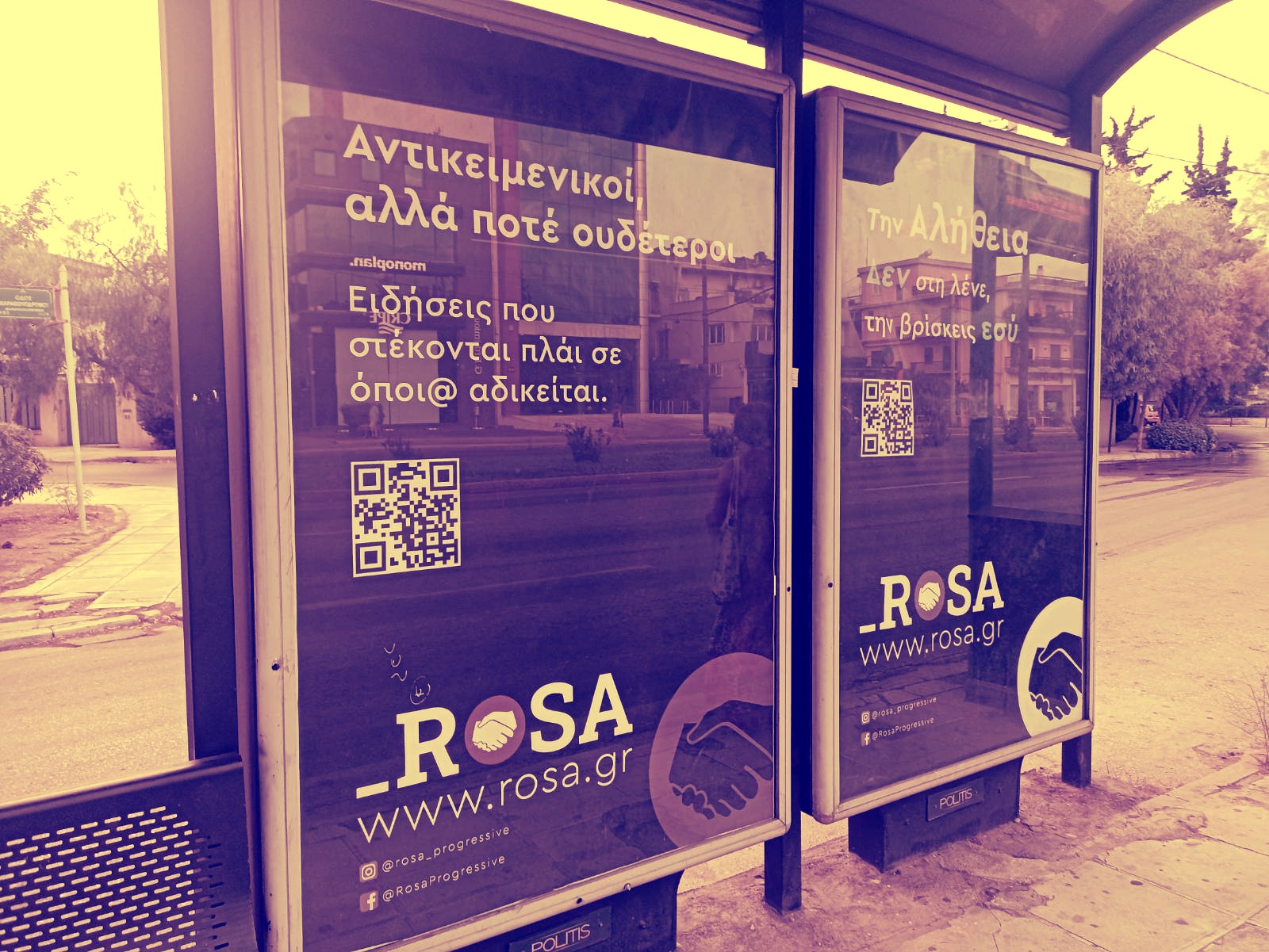 “Τί με κοιτάζεις Rosa μουδιασμένο”: Η ιστορία της εξαγοράς μίας ...